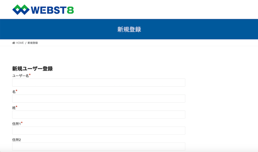 【WP Membersの使い方】WordPress会員サイトの作り方 - 株式会社WEBST8のブログ