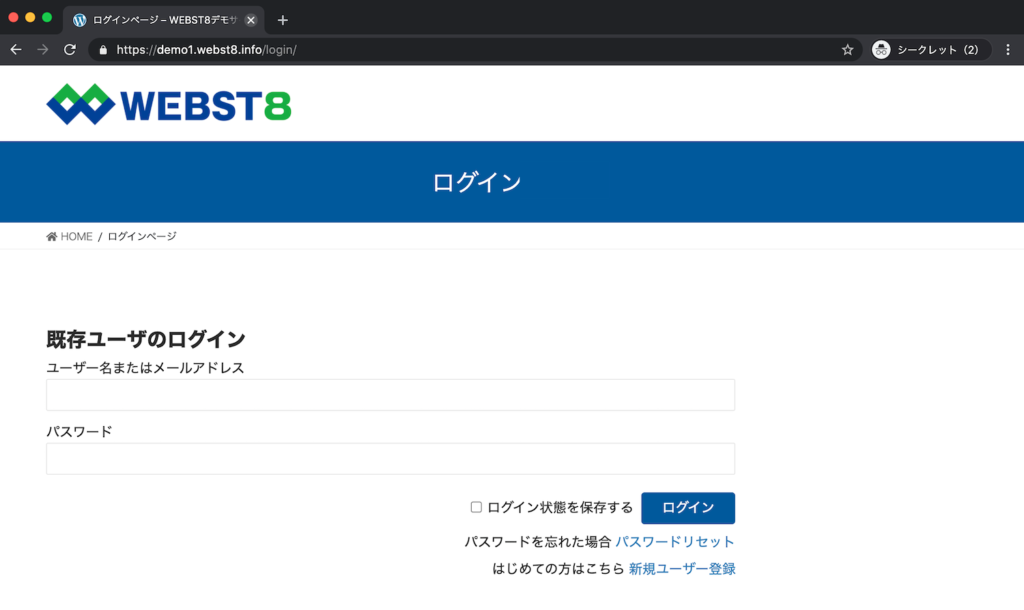 【WP Membersの使い方】WordPress会員サイトの作り方 - 株式会社WEBST8のブログ