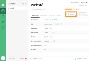 local by flywheelインストールと使い方・WordPress環境構築 - 株式会社WEBST8のブログ