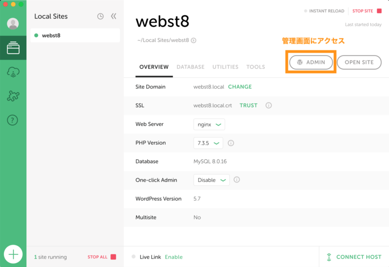 local by flywheelインストールと使い方・WordPress環境構築 - 株式会社WEBST8のブログ