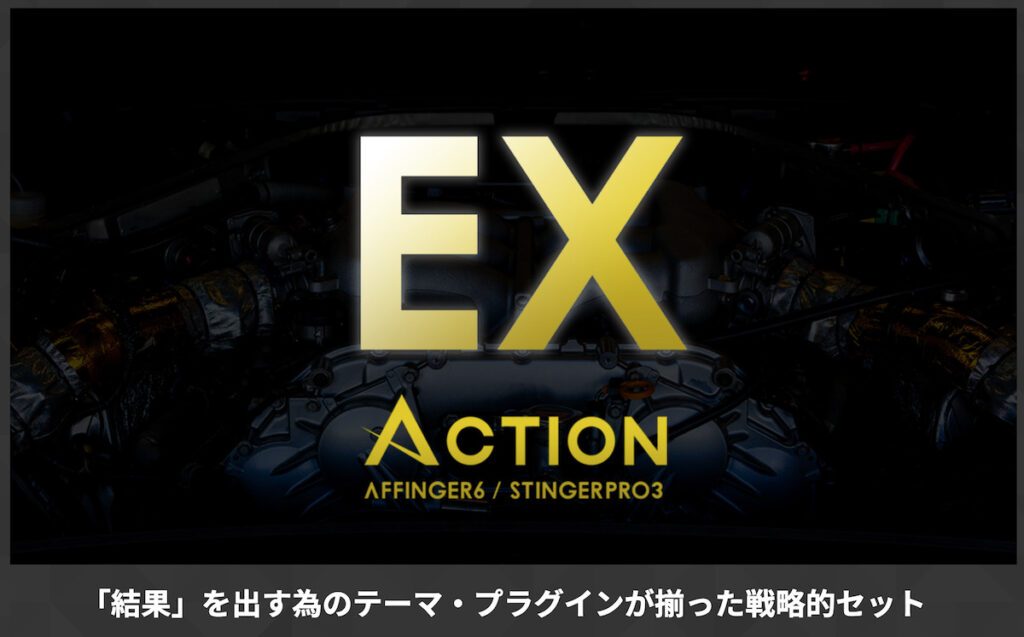 【AFFINGER6の評判は？】デメリットやメリットを徹底レビュー - Web・ITの活用術 WEBST8のブログ