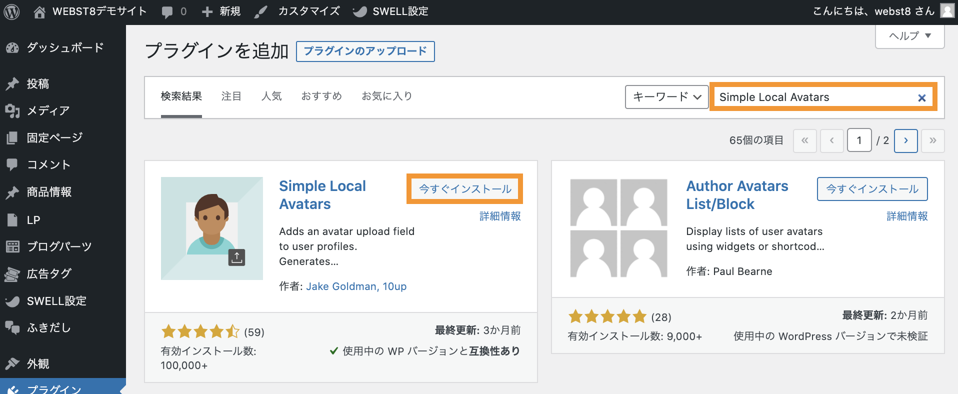 Simple Local Avatars – Simple Local Avatars für WordPress – IXXLIQ