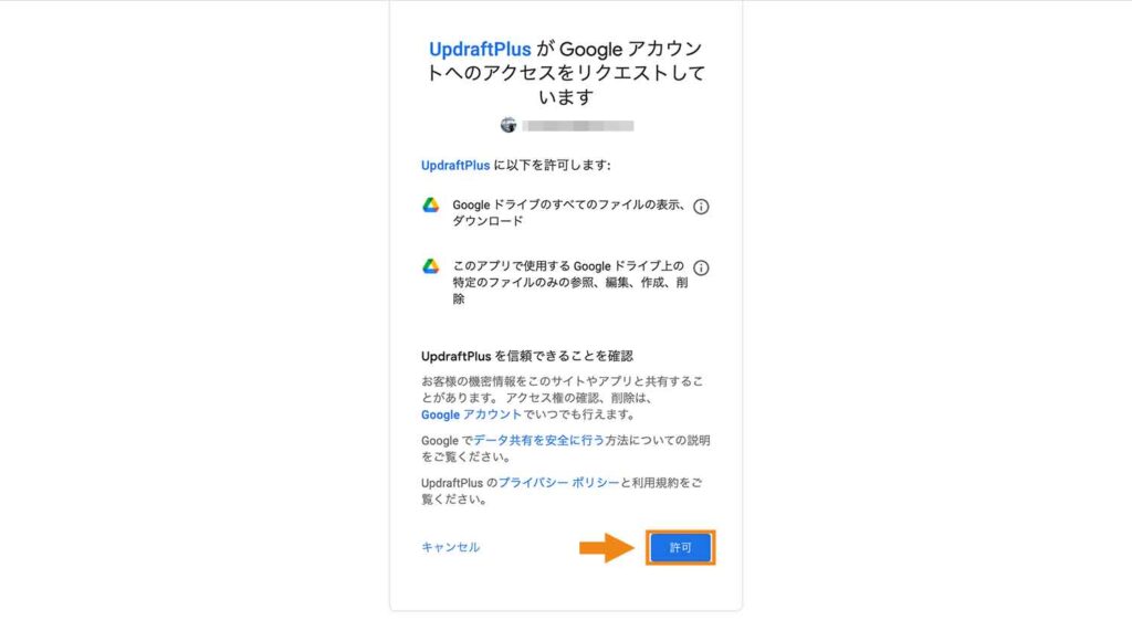 【UpdraftPlusの使い方】バックアップ設定・復元方法と注意点 - Web・ITの活用術 WEBST8のブログ