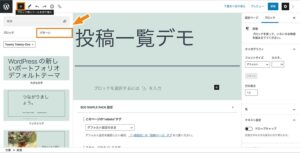 WordPress5.8 投稿一覧/クエリーループブロックの使い方 - WEBST8のブログ