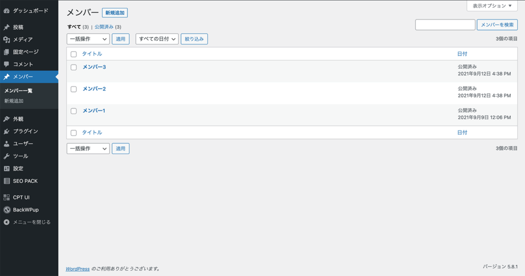 WordPress5.8 投稿一覧/クエリーループブロックの使い方 - WEBST8のブログ