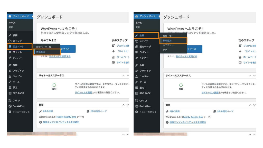 WordPress5.8 投稿一覧/クエリーループブロックの使い方 - WEBST8のブログ