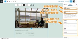 WordPress5.8 投稿一覧/クエリーループブロックの使い方 - WEBST8のブログ