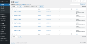 WordPress5.8 投稿一覧/クエリーループブロックの使い方 - WEBST8のブログ