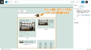 WordPress5.8 投稿一覧/クエリーループブロックの使い方 - WEBST8のブログ