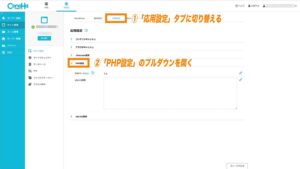 【ConoHa WING】WordPress最大アップロードサイズの変更方法 - WEBST8のブログ