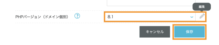 【ConoHa WING】PHPバージョンアップ・切り替え方法 - Web・ITの活用術 WEBST8のブログ
