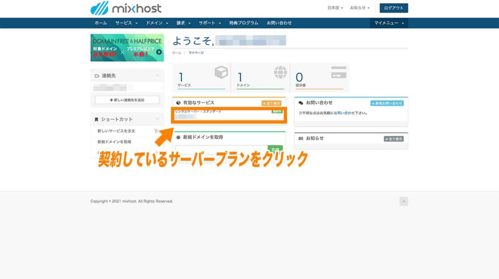 【mixhost版】WordPress最大アップロードサイズ変更方法 - Web・ITの活用術 WEBST8のブログ