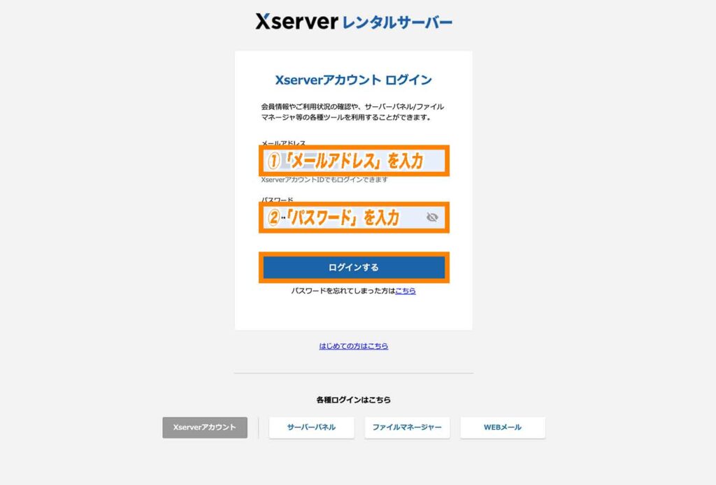 【エックスサーバー常時SSL】WordPressでhttps化する方法 - Web・ITの活用術 WEBST8のブログ