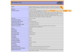 【ConoHa WING】PHPバージョンアップ・切り替え方法 - Web・ITの活用術 WEBST8のブログ