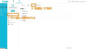 【ConoHa WING】PHPバージョンアップ・切り替え方法 - Web・ITの活用術 WEBST8のブログ
