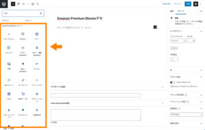 【Emanon Premiumの評判は？】特徴・メリットデメリットを解説 - WEBST8のブログ