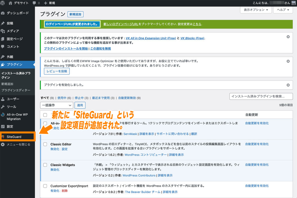 WordPress管理画面ログインURLの変更方法 - 株式会社WEBST8のブログ