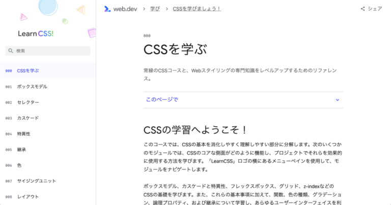 【追加cssとは】wordpressで追加CSSの使い方・CSS編集方法 - WEBST8のブログ