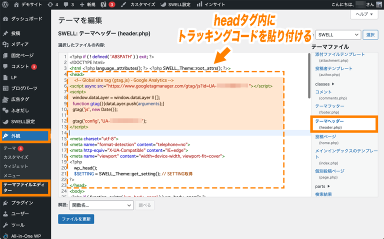 wordpress-google-3-webst8