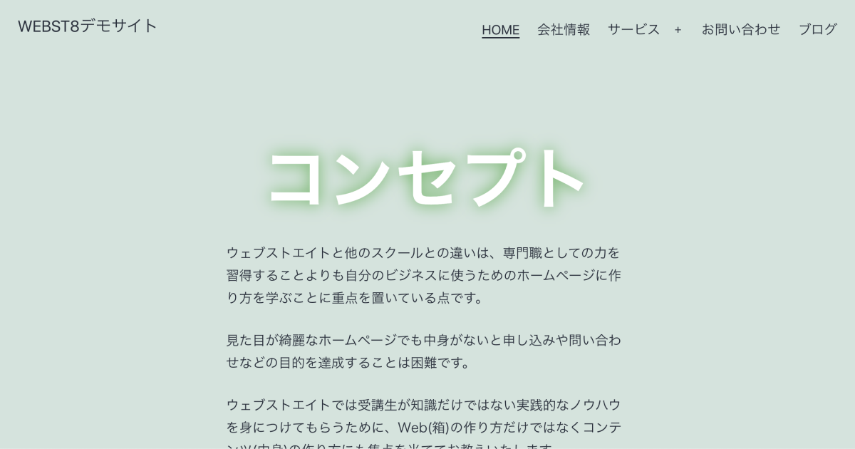 【WordPressの追加cssとは】設定箇所とCSS編集する方法 - 株式会社WEBST8のブログ