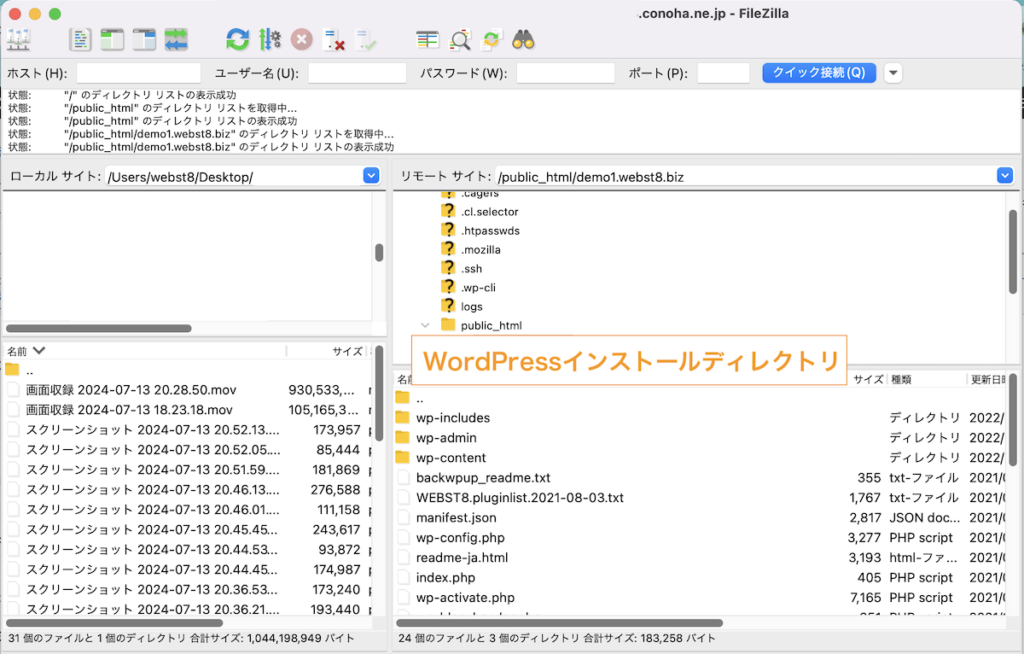 【WordPress】.htaccessとは？どこにあるか場所と書き方 - 株式会社WEBST8のブログ