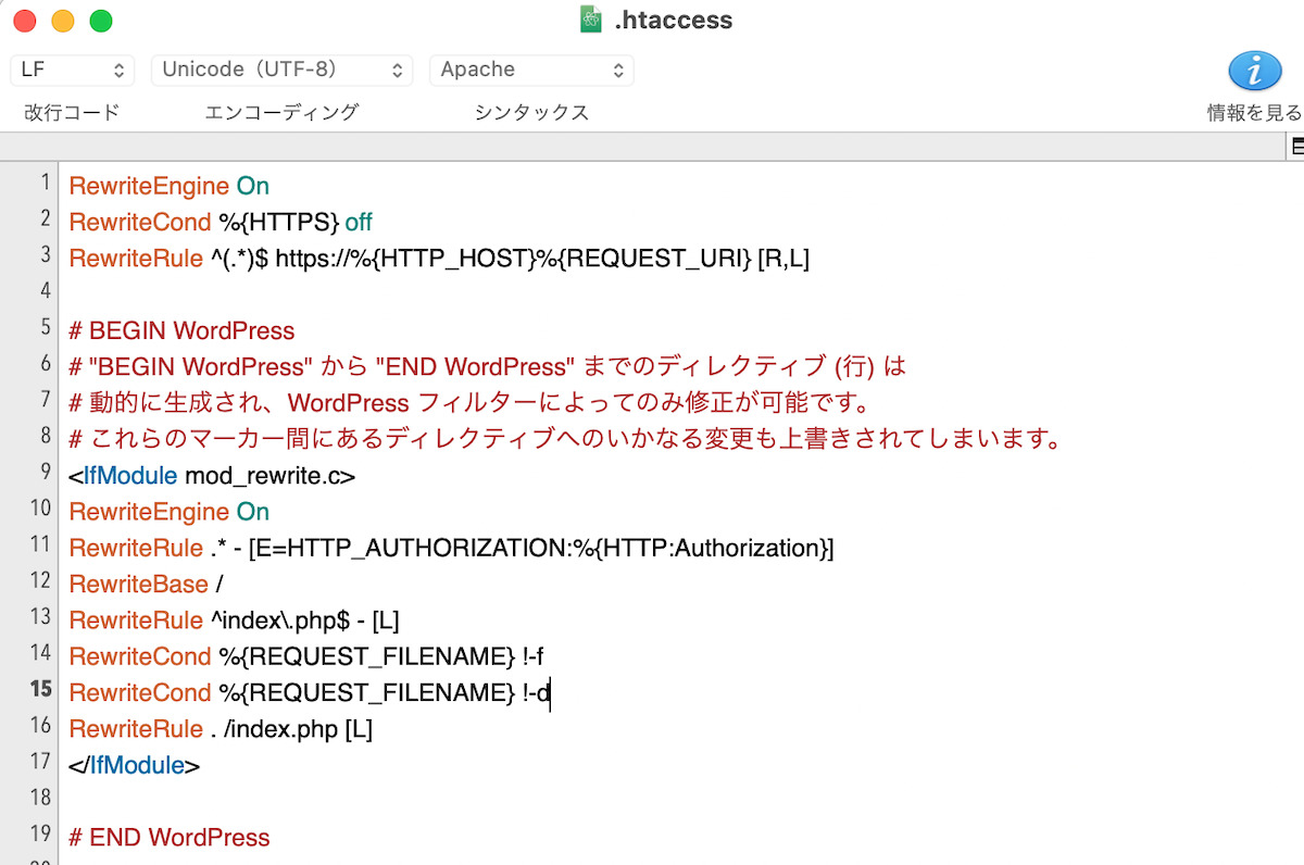 【WordPress】.htaccessとは？どこにあるか場所と書き方 - 株式会社WEBST8のブログ