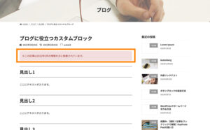 【使い方紹介】Lightning VK Blocks / VK Block Patterns - WEBST8のブログ