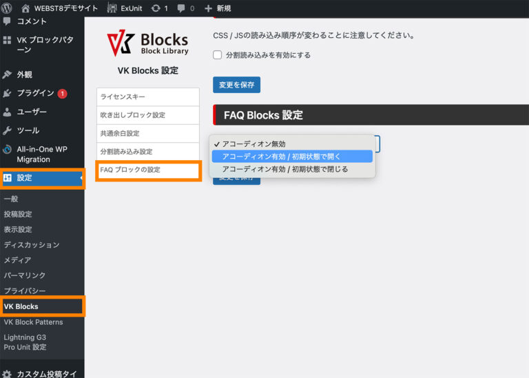 【使い方紹介】Lightning VK Blocks / VK Block Patterns - WEBST8のブログ