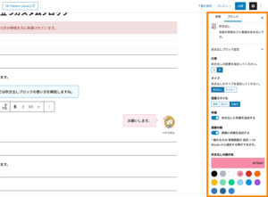 【使い方紹介】Lightning VK Blocks / VK Block Patterns - WEBST8のブログ