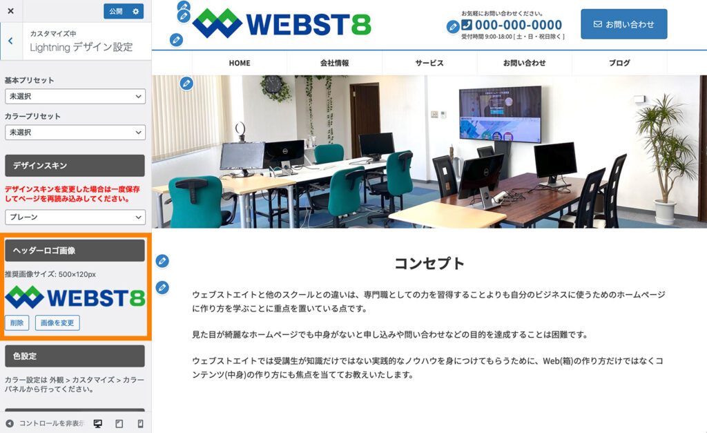 【Lightning G3 Pro Unit】有料版Lightning (G3 Pro)の使い方 - Web・ITの活用術 WEBST8のブログ