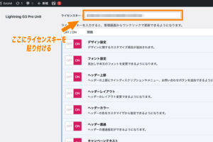 【Lightning G3 Pro Unit】有料版Lightning (G3 Pro)の使い方 - Web・ITの活用術 WEBST8のブログ