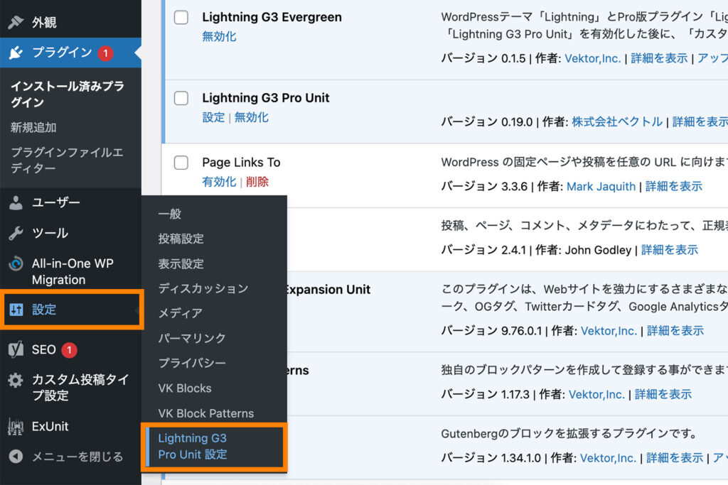 【Lightning G3 Pro Unit】有料版Lightning (G3 Pro)の使い方 - Web・ITの活用術 WEBST8のブログ