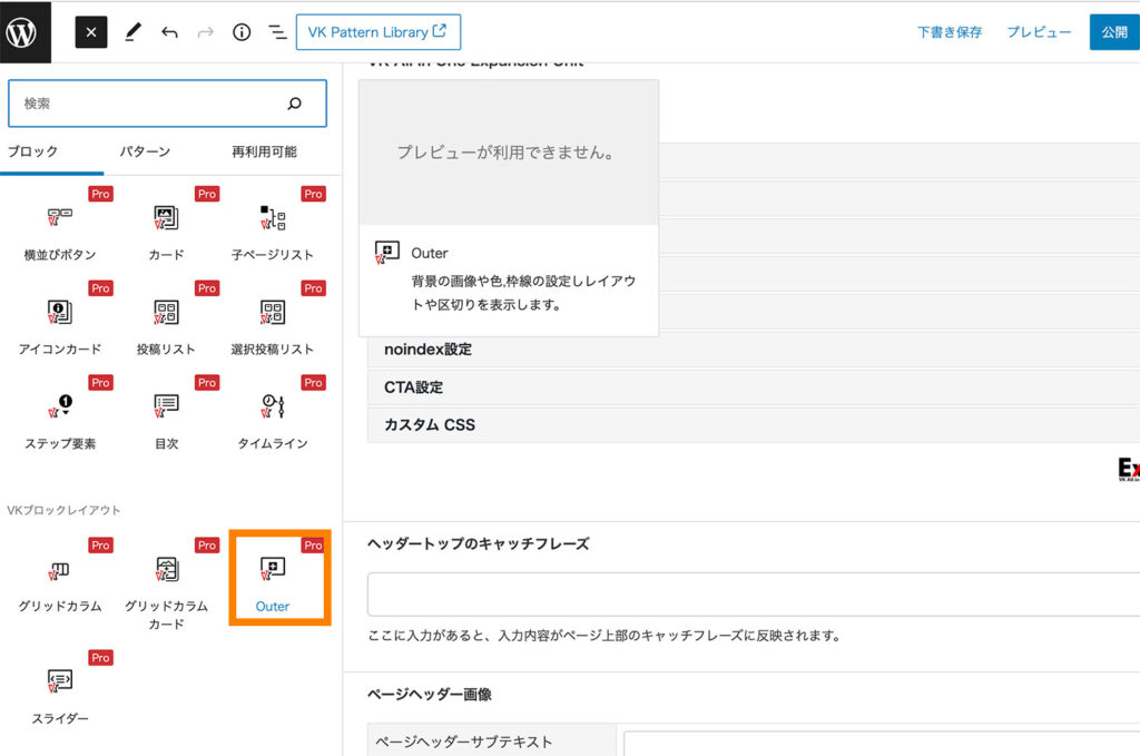 【WordPress全幅設定】Lightningで全幅背景を設定する方法 - Web・ITの活用術 WEBST8のブログ
