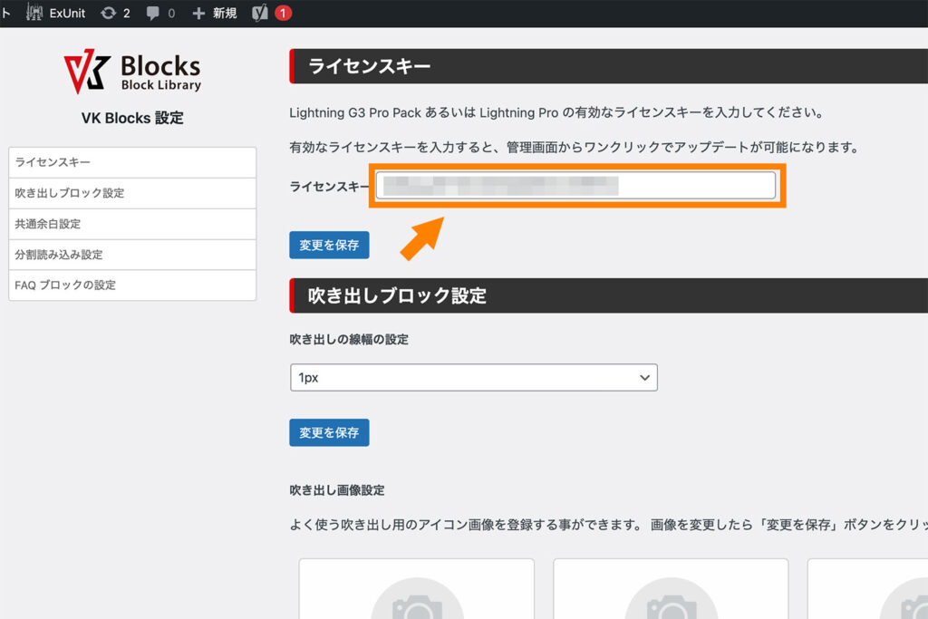 【Lightning G3 Pro Unit】有料版Lightning (G3 Pro)の使い方 - Web・ITの活用術 WEBST8のブログ