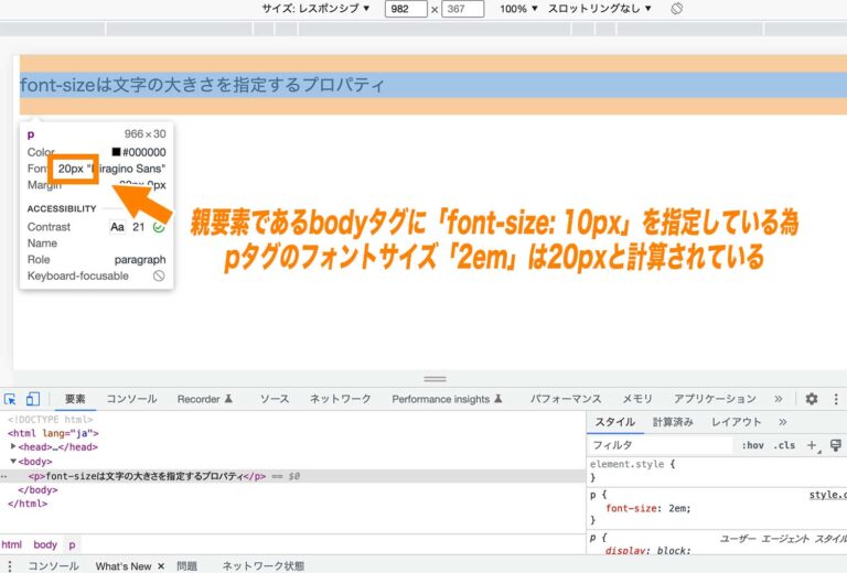 CSS Font size px Rem Em WEBST8 CSS Font size px Rem Em WEBST8
