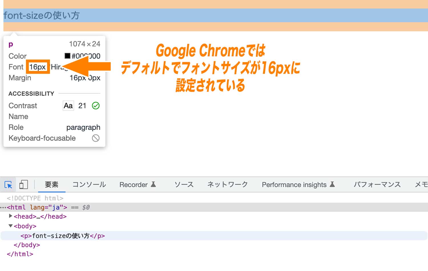 CSS Font size px Rem Em WEBST8 CSS Font size px Rem Em WEBST8