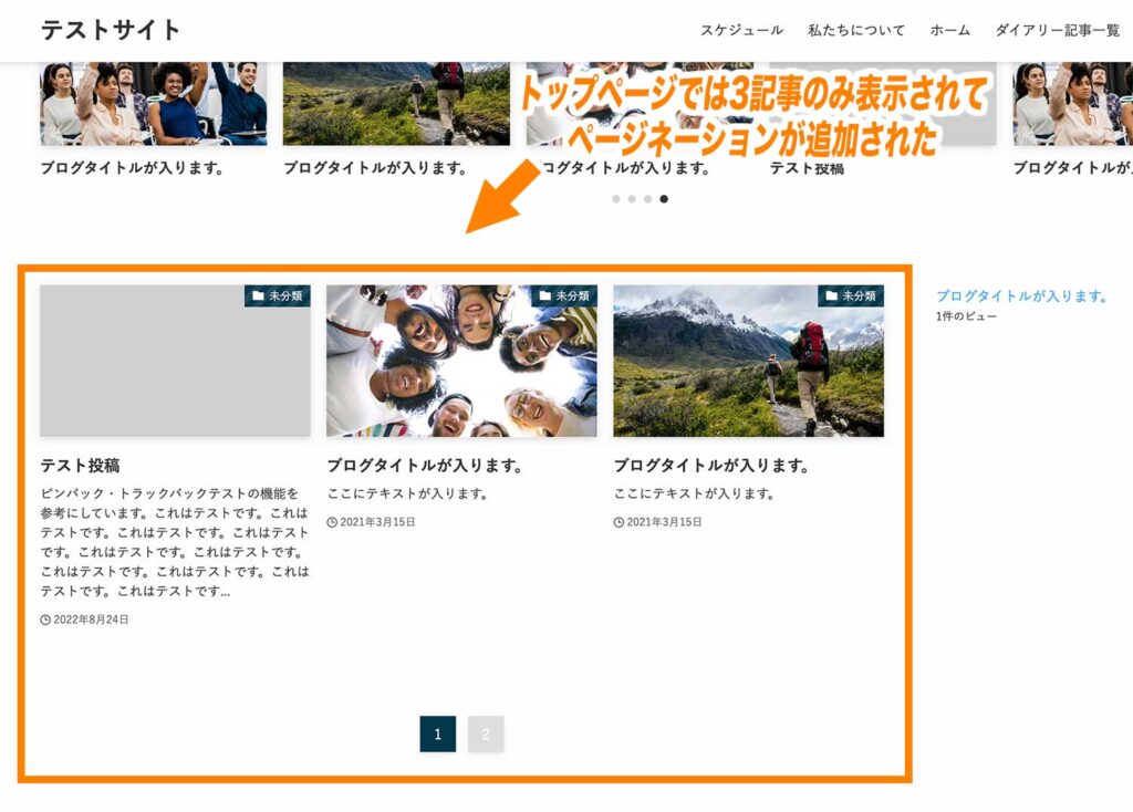 Wordpressフックとは？アクションフック・フィルターフックの使い方 Web・itの活用術 Webst8のブログ 9983
