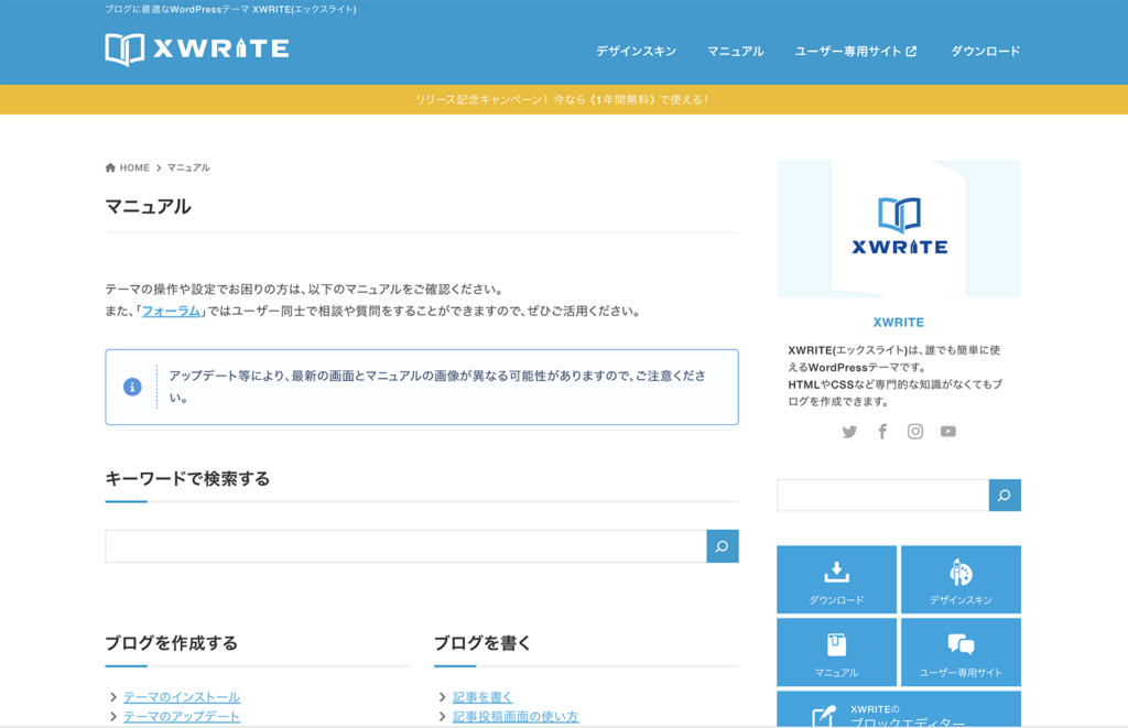 【使用レビュー】XWRITEの特徴とデメリットを解説 - 株式会社WEBST8のブログ