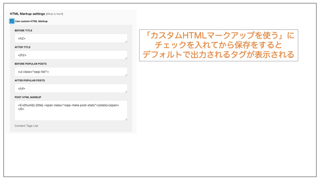 WordPress Popular Postsの使い方・人気記事の表示方法 - 株式会社WEBST8のブログ