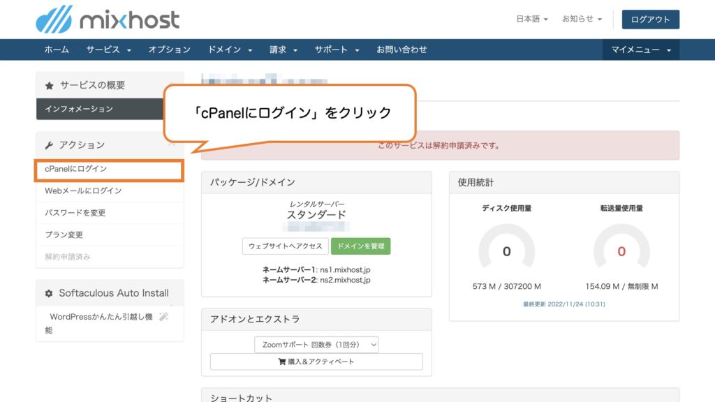 【mixhost】phpMyAdminへのログイン方法とデータベース復元方法 - Web・ITの活用術 WEBST8のブログ