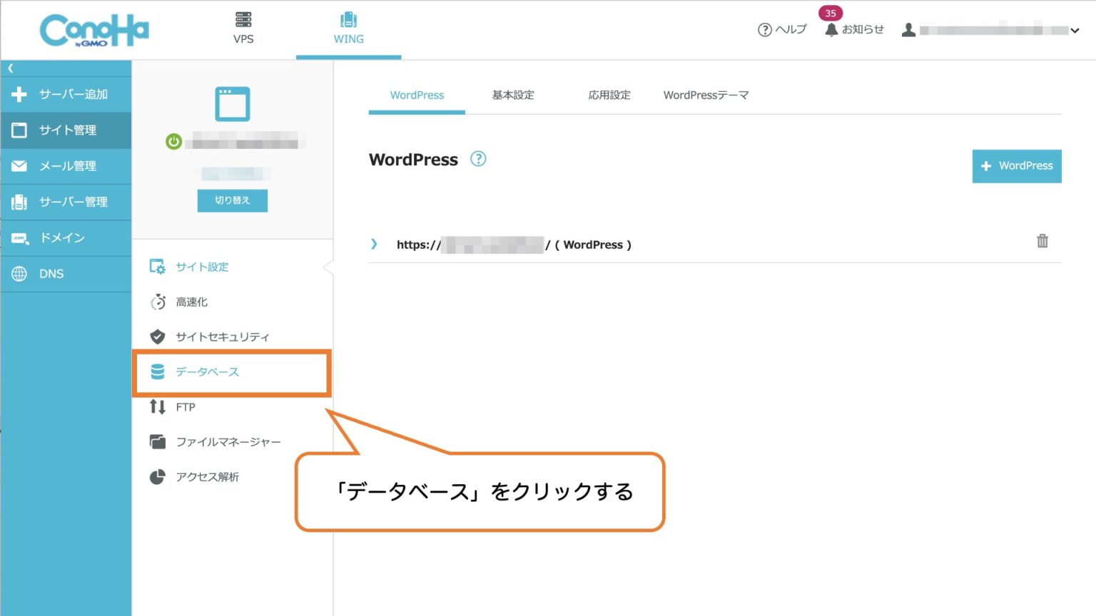 【ConoHa WING】phpMyAdminログイン方法とデータベース復元 - Web・ITの活用術 WEBST8のブログ