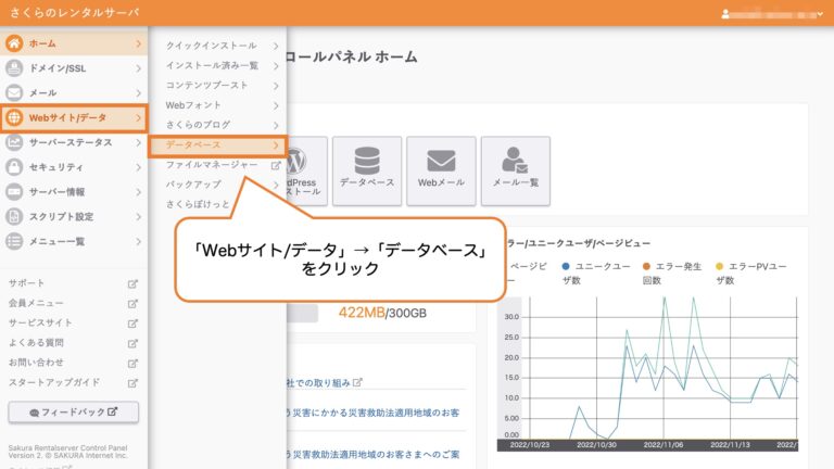 【さくらサーバー】phpMyAdminへのログイン方法・操作方法 - Web・ITの活用術 WEBST8のブログ