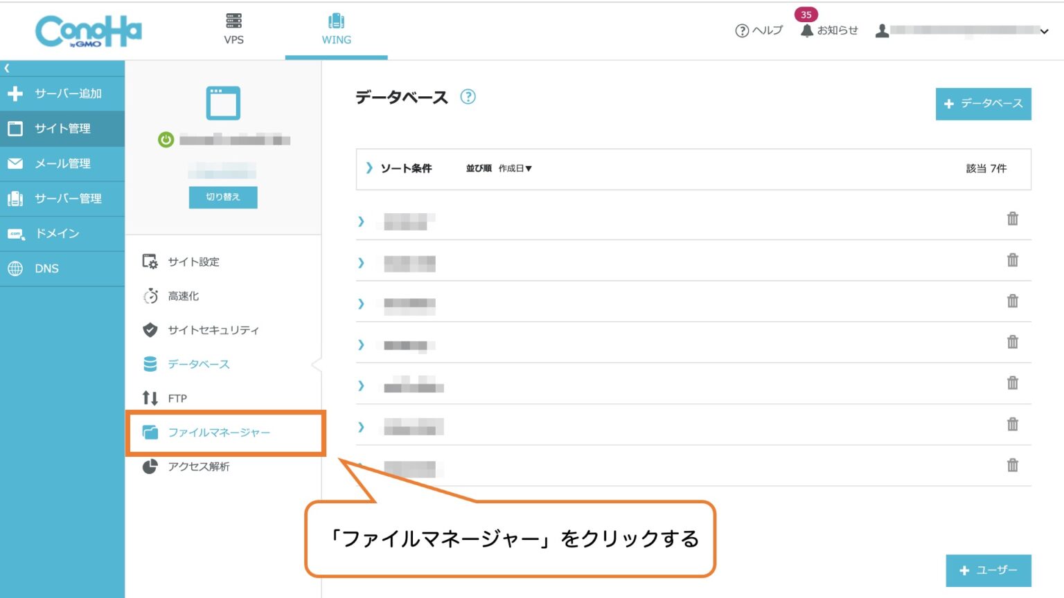 【ConoHa WING】phpMyAdminログイン方法とデータベース復元 - Web・ITの活用術 WEBST8のブログ