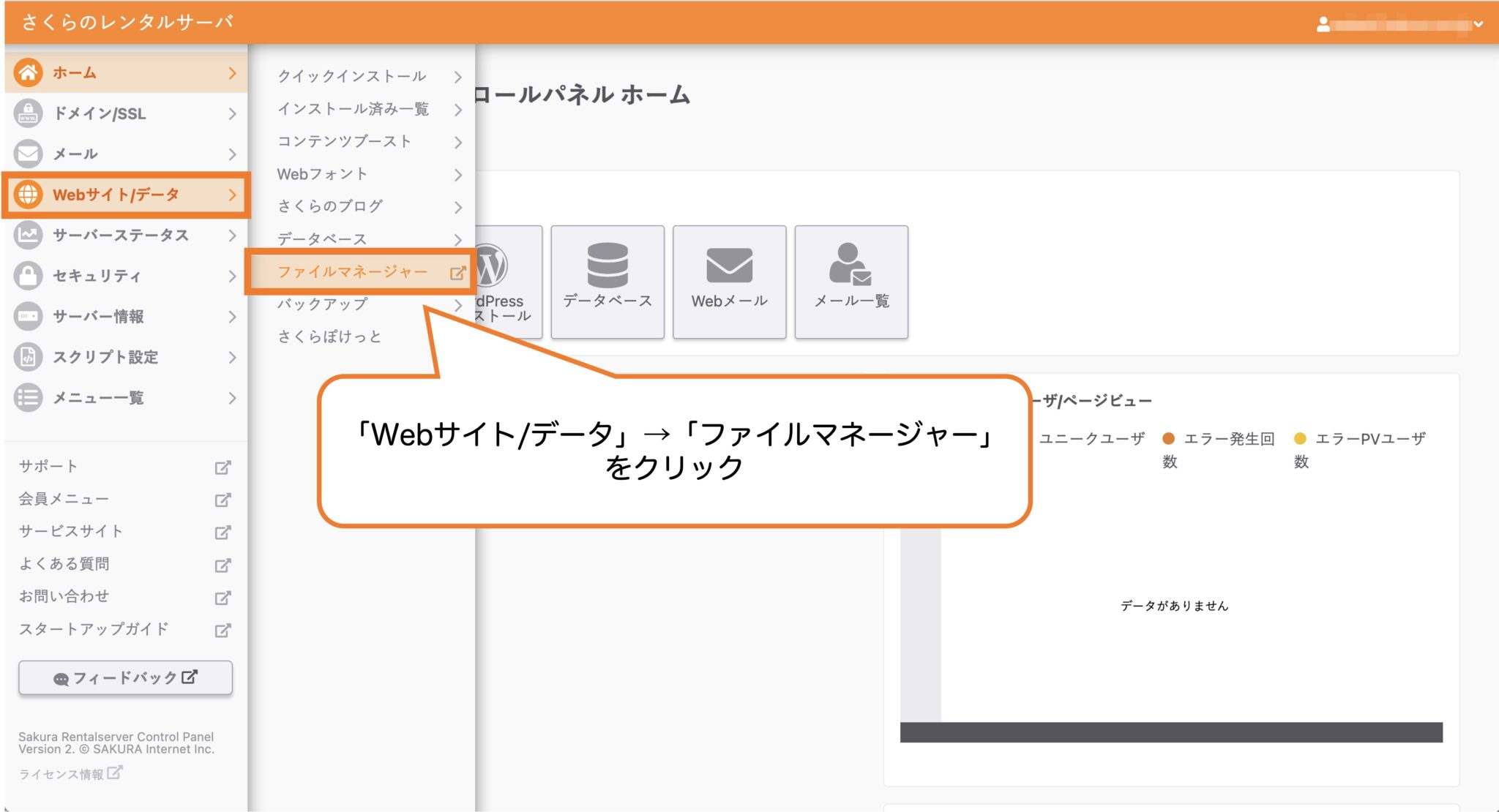 【さくらサーバー】phpMyAdminへのログイン方法・操作方法 - 株式会社WEBST8のブログ