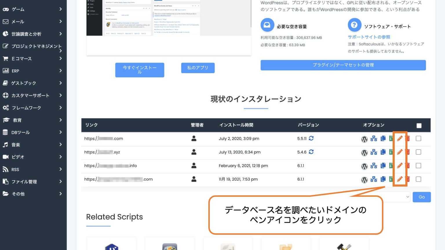 【mixhost】phpMyAdminへのログイン方法とデータベース復元方法 - Web・ITの活用術 WEBST8のブログ