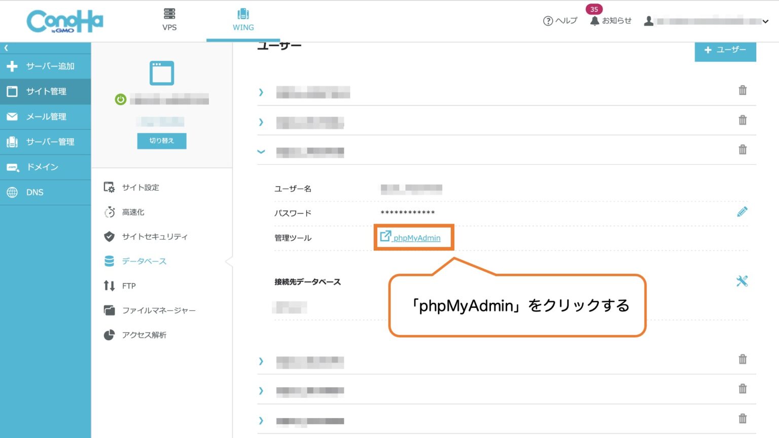 【ConoHa WING】phpMyAdminログイン方法とデータベース復元 - Web・ITの活用術 WEBST8のブログ