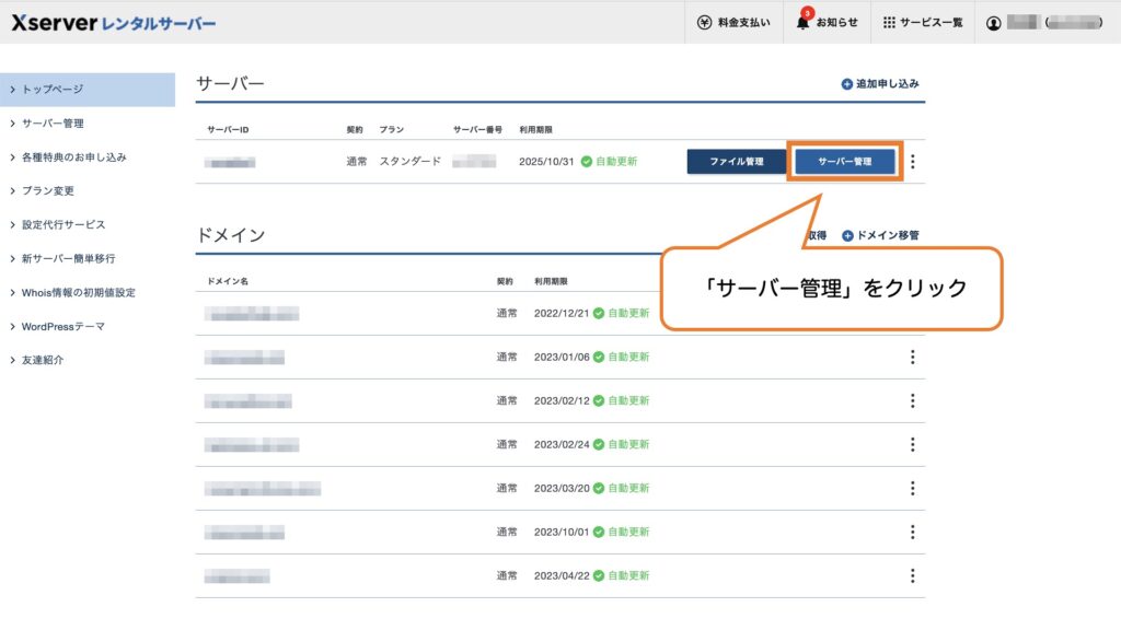 【エックスサーバー】phpMyAdminへのログイン方法・操作方法 - Web・ITの活用術 WEBST8のブログ