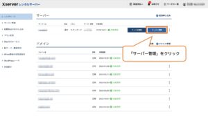 【エックスサーバー】phpMyAdminへのログイン方法・操作方法 - 株式会社WEBST8のブログ