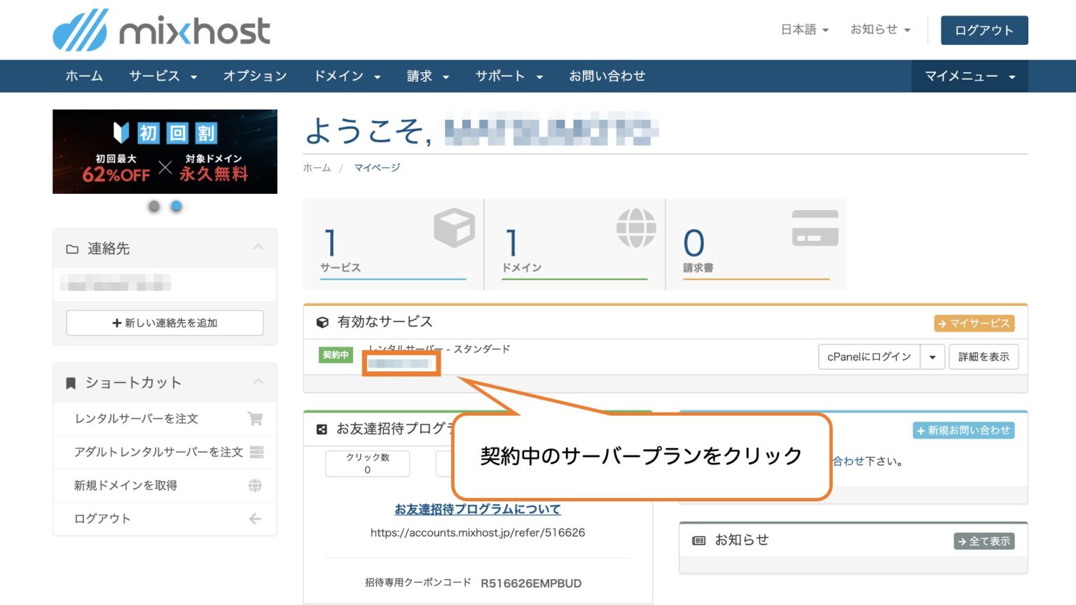 【mixhost】phpMyAdminへのログイン方法とデータベース復元方法 - Web・ITの活用術 WEBST8のブログ