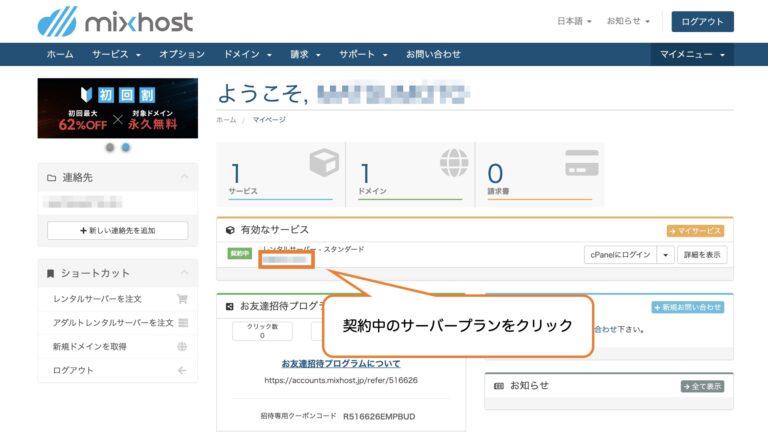 【mixhost】phpMyAdminへのログイン方法とデータベース復元方法 - Web・ITの活用術 WEBST8のブログ